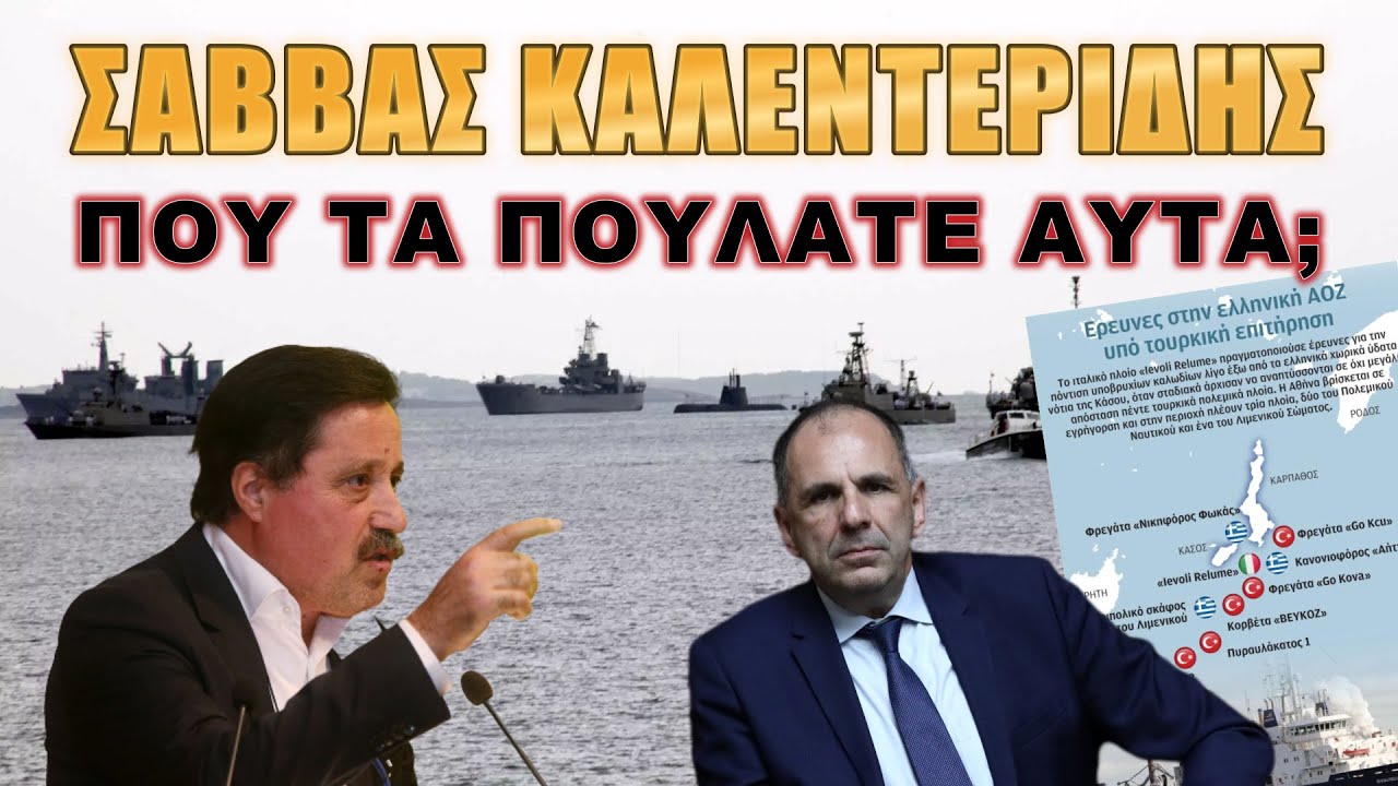 Η Ελλάδα ακολουθεί πολιτική μπανανίας! Να ξυπνήσει η κυβέρνηση - YouTube