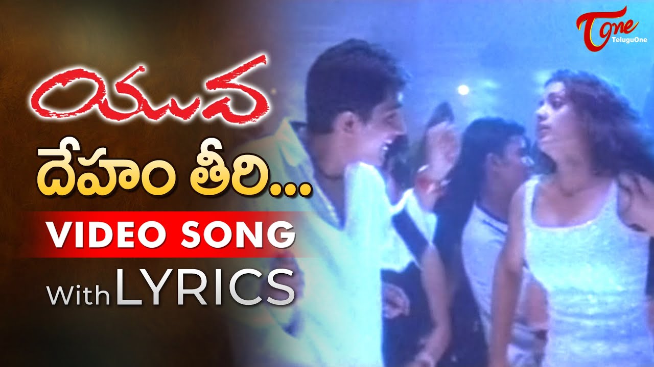 Deham Thiri Song with Lyrics | Yuva Movie Songs | Siddharth, Trisha ...