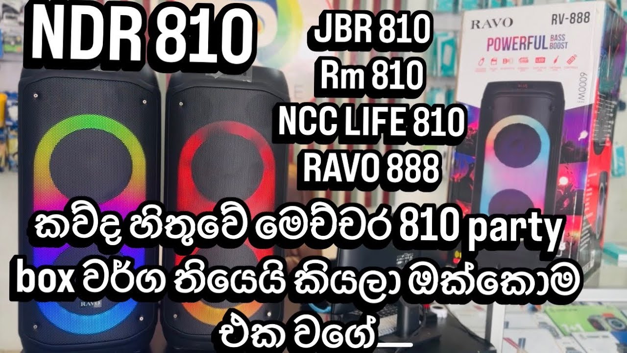 NDR 810 | JBR 810 | RM 810 | NCC LIFE 810 | RAVO 888 A complete ...