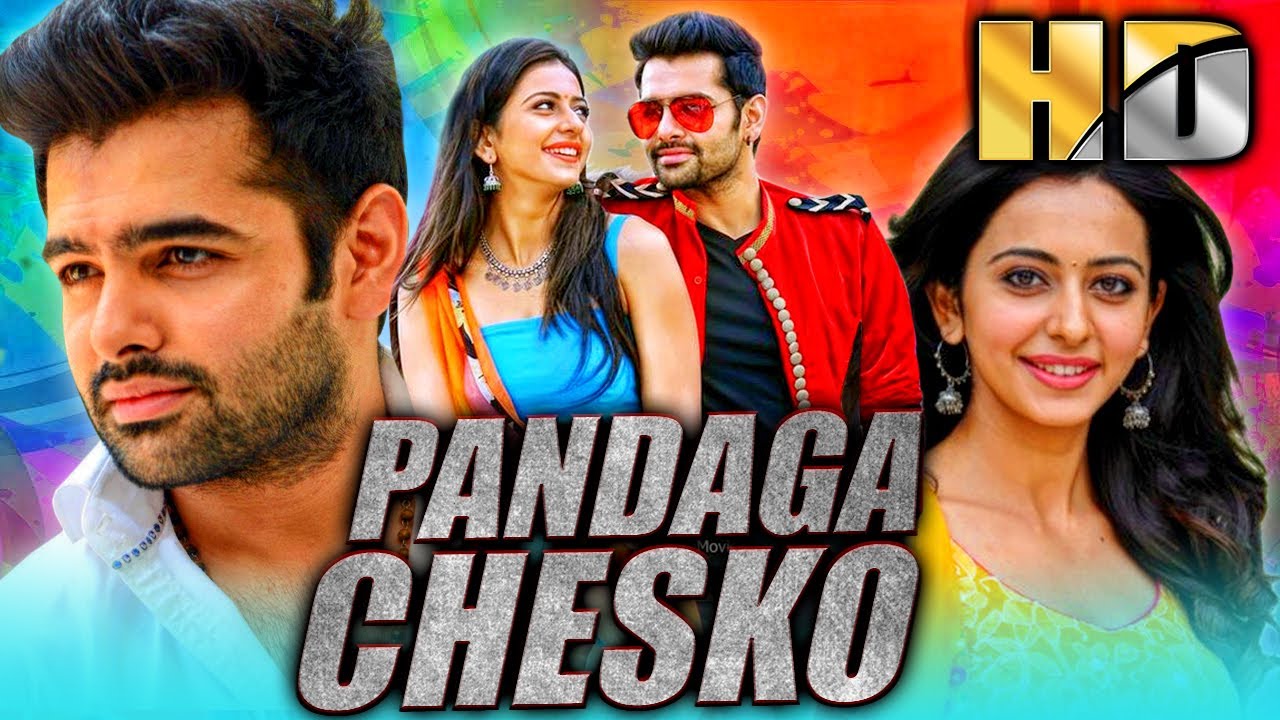 Pandaga Chesko (HD) - राम पोथीनेनी की सुपरहिट एक्शन कॉमेडी फिल्म | रकुल प्रीत सिंह, ब्रह्मानंदम ...