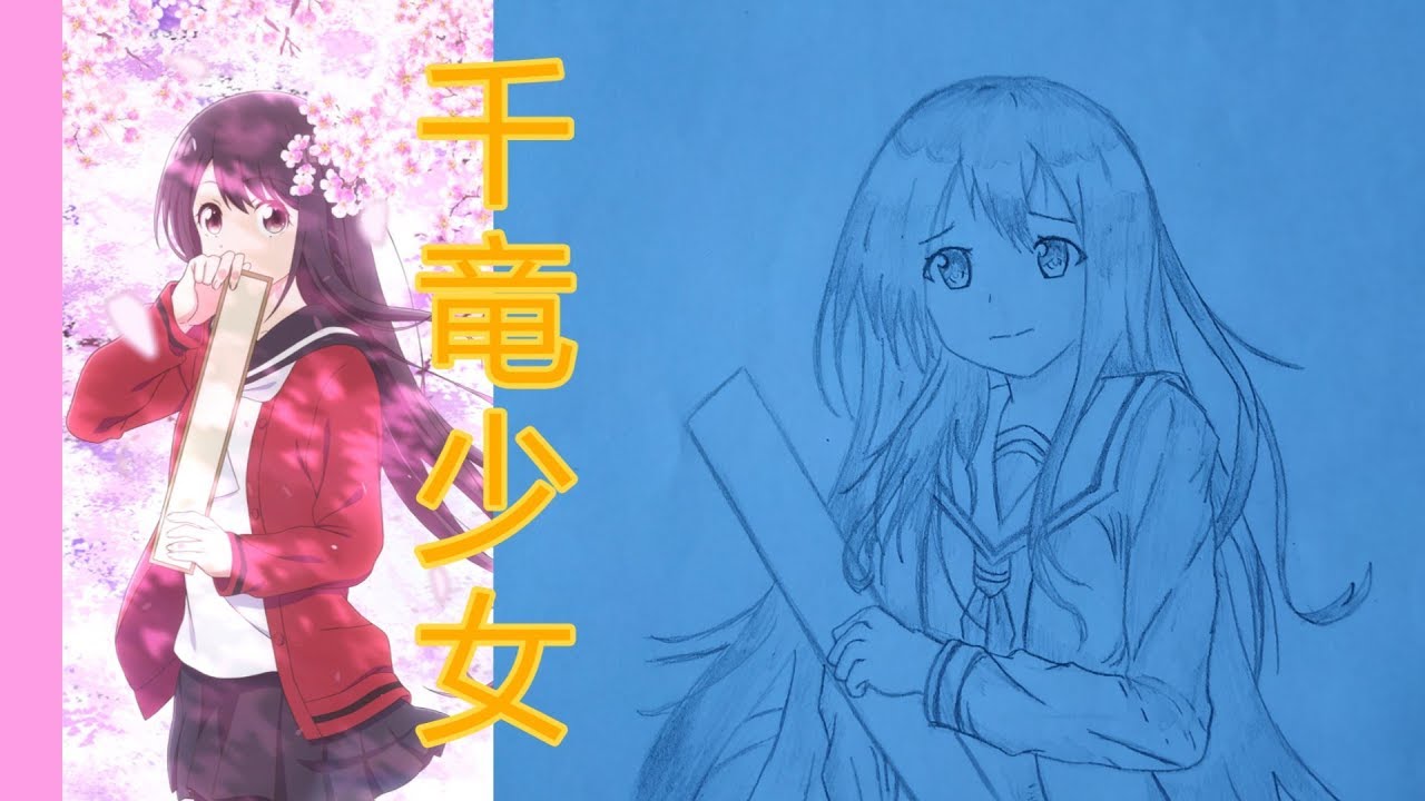 Nanako Yukishiro Drawing - Senryuu Shoujo Full ED - YouTube