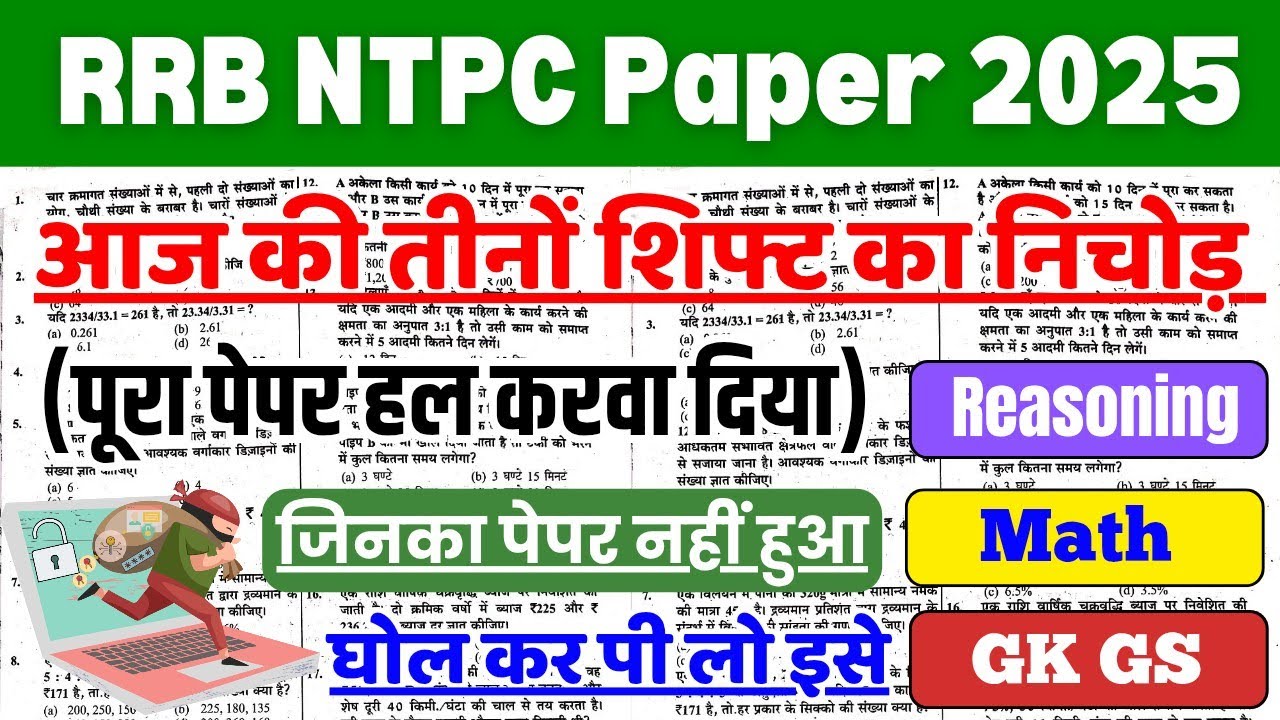 RRB NTPC Exam Full Paper Solution • NTPC Exam GK GS, Reasoning Math ...