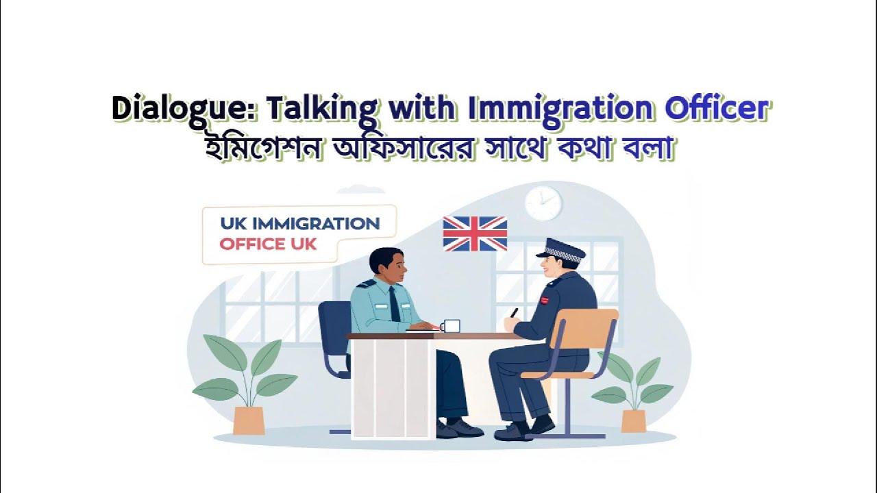 Immigration Officer Conversation at UK Airport | English Speaking ...