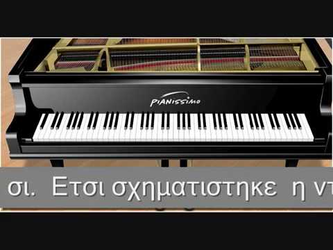 Μαθηματα πιανου - Πεντατονική κλίμακα - Piano lessons - YouTube