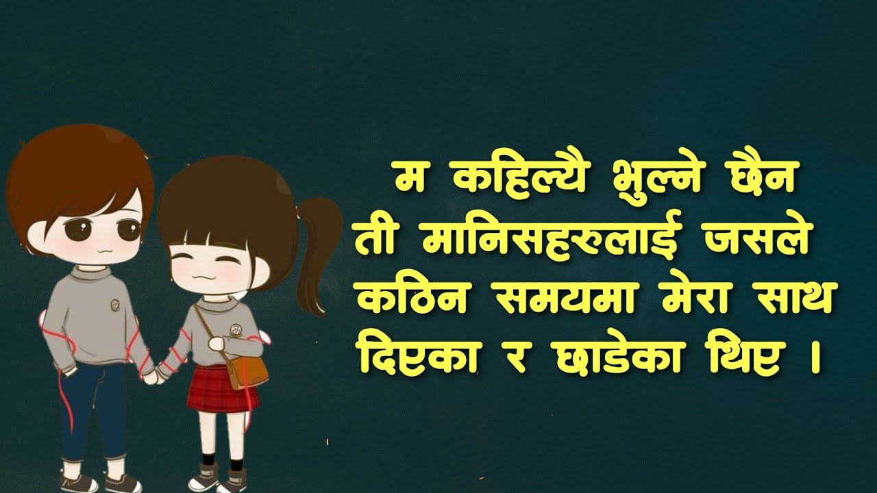 Nepali sad shayari || Nepali sad heart touching quotes || Man xune line ...