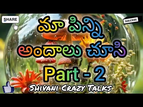 పిన్ని అందాలు చూసి -2 | Jeevitha Satyalu telugu |This Is A Excellent Love Stories