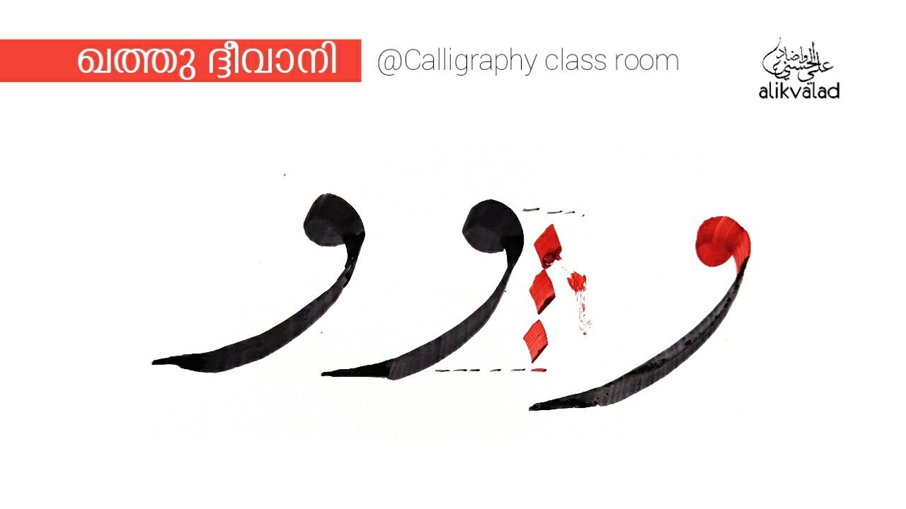 Waav Diwani script| Ali k valad - YouTube