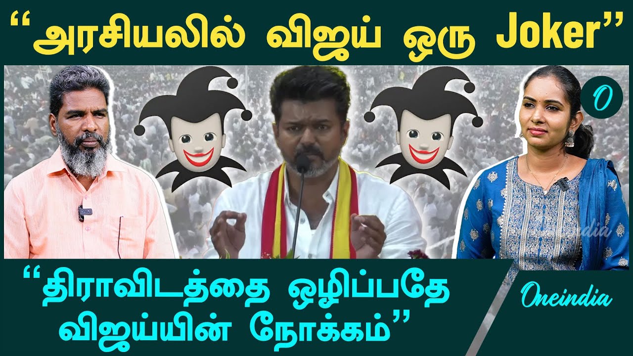 Kodangi Interview | ”Vijayஐ பாஜக தான் Back பண்றாங்க” | Oneindia Tamil ...