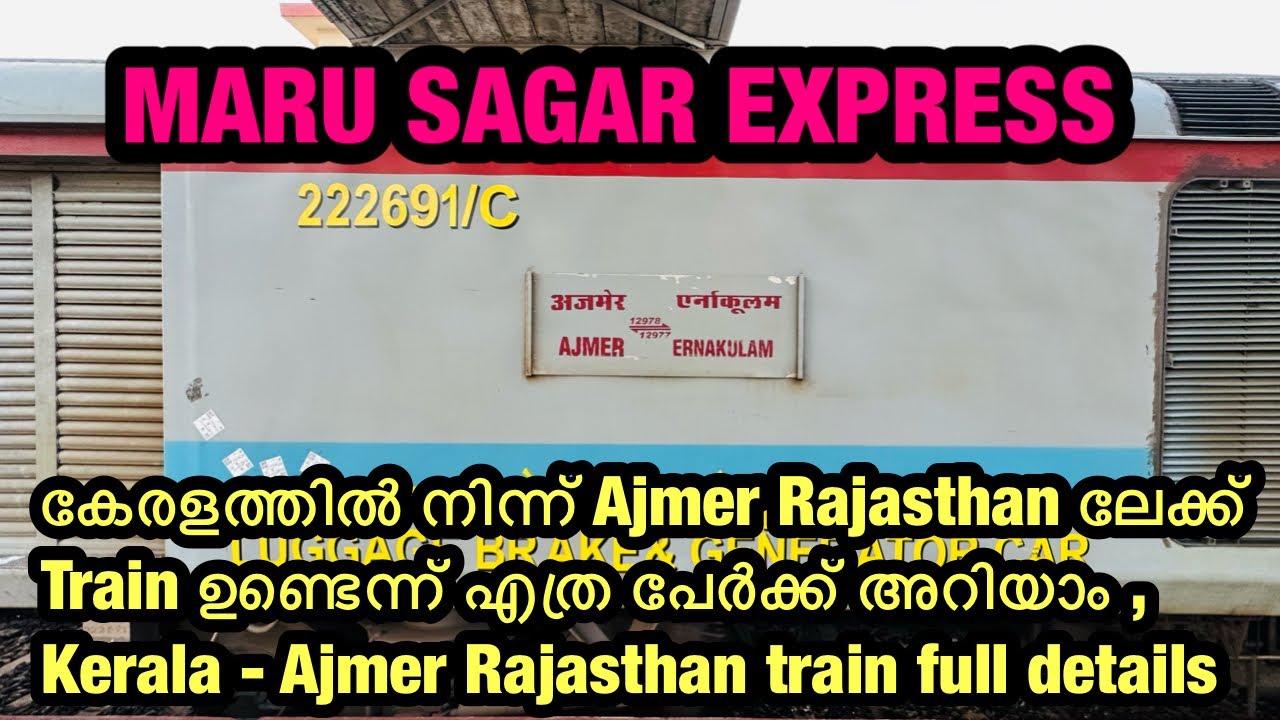 MARU SAGAR EXPRESS | AJMER RAJASTHAN- ERNAKULAM MARUSAGAR EXPRESS TRAIN ...