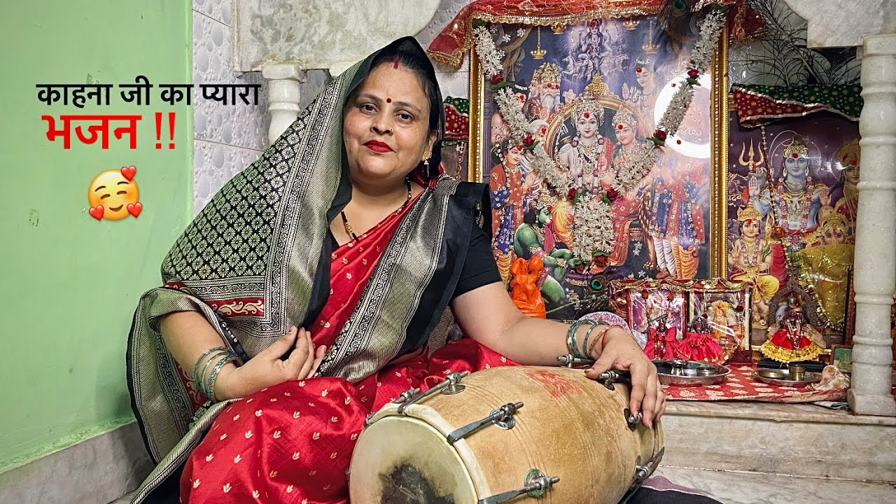 Bada hi natkhat h maa😘 ️ || SP DURGA HARI MANDAL || #kahna #bhajan ...