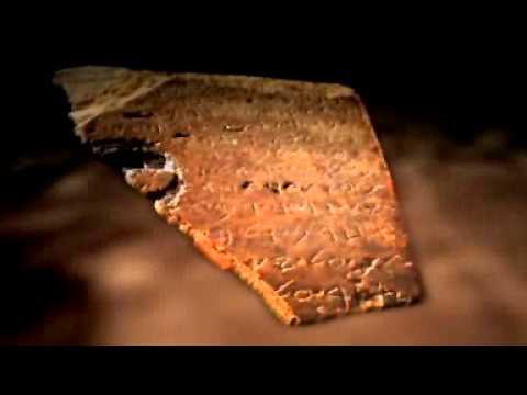 Tel Dan Stele - Evidence of King David? - YouTube