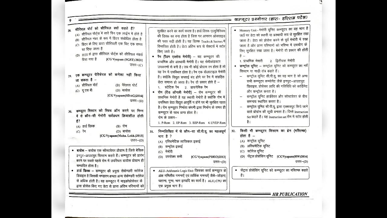 Computer objective questions part 2 - YouTube