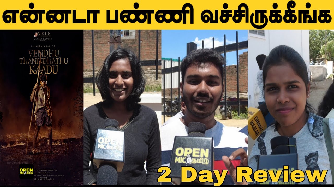 Day:2 VTK public review | VTK movie review | vendhu thannidhadhu kaadu ...