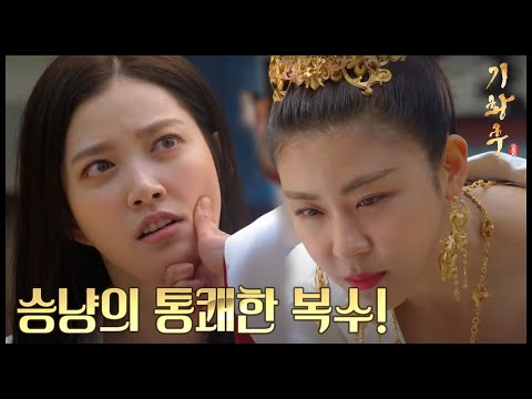 [HOT] 기황후 46회 - 하지원 카리스마! 폐위된 임주은에 독설하며 통쾌한 복수! 20140414