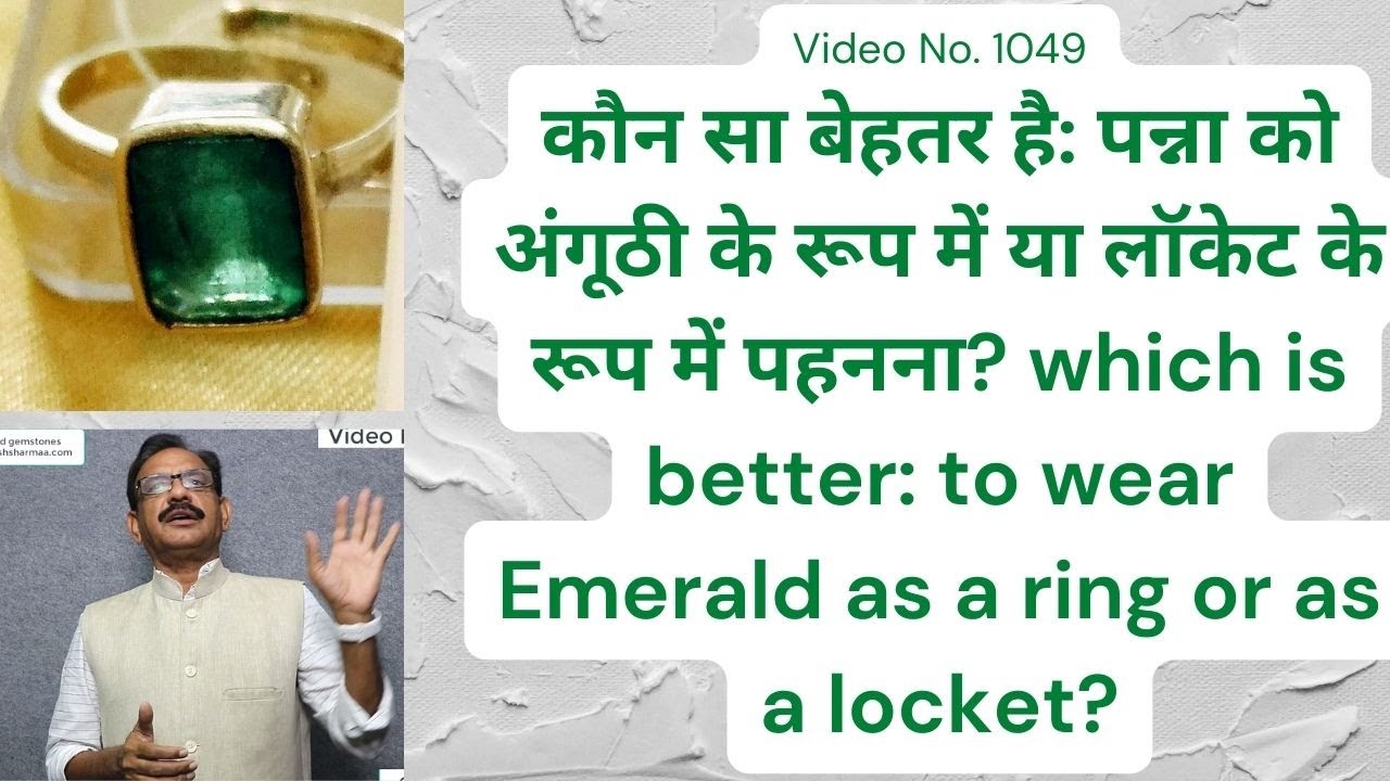 which Is More Beneficial पन्ना: अंगूठी या लॉकेट के रूप में?? Panna ...