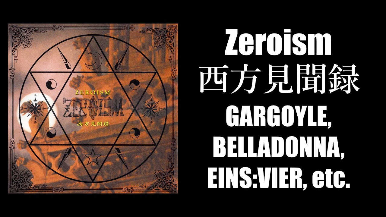 VARIOUS "Zeroism: 西方見聞録" (1991) FULL ALBUM | Japanese metal / rock comp. Gargoyle, Eins:vier etc ...