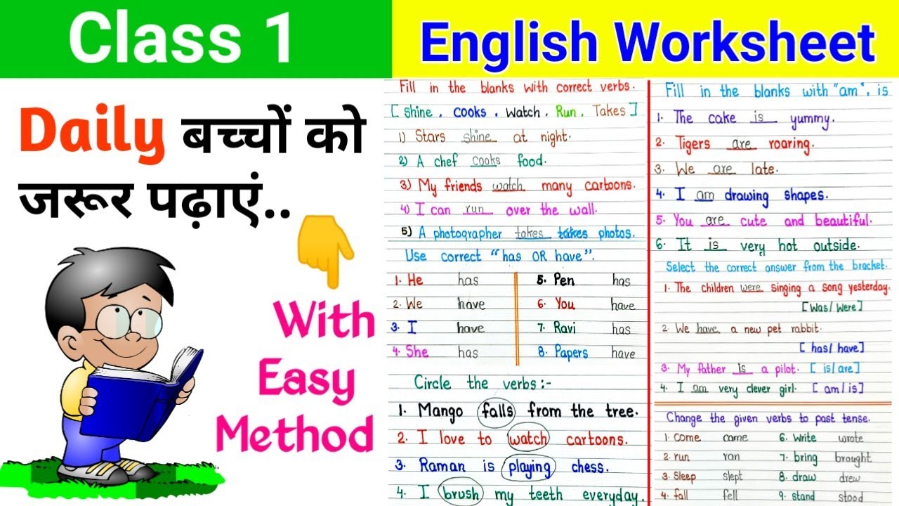 Class 1 English | English Worksheet for Class 1 | Class 1 English ...
