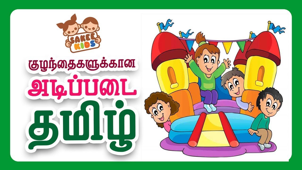 Tamil Words for kids | Learn Basic Tamil words for kids ...