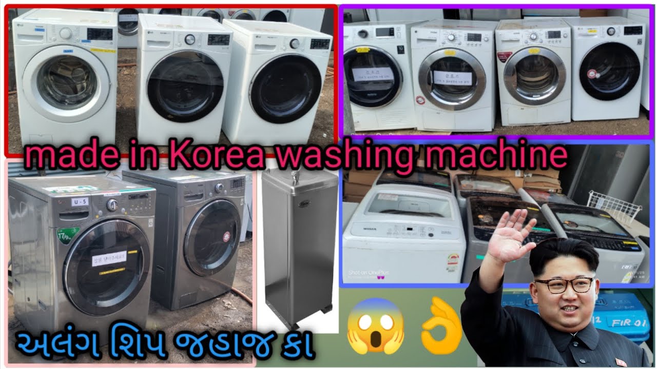 LG company ka washing machine made in korea 🇰🇷 17 kg wala machine # ...