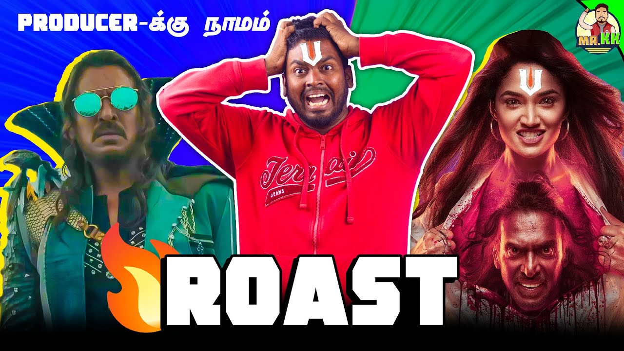 UI Movie ROAST | Producer--க்கு நாமம் போட்ட படம் | #mrkk #roast #funny ...