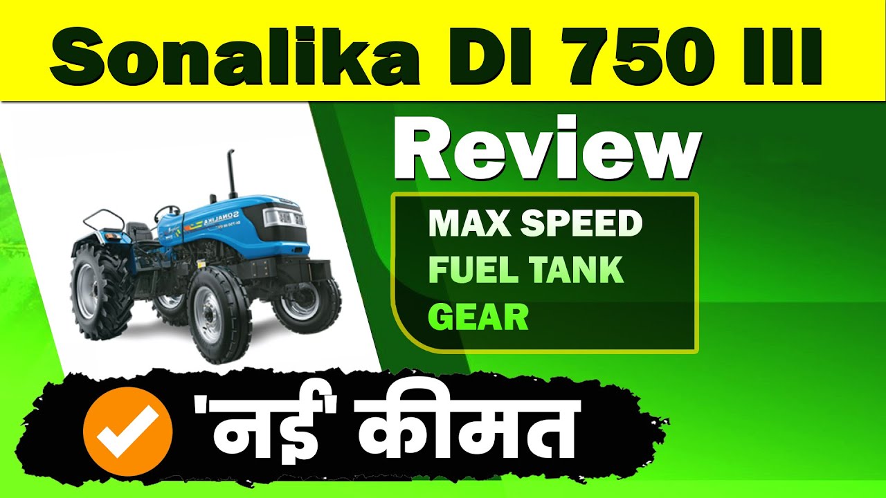 Sonalika DI 750 III New Model Review | Sonalika DI 750 III price 2025 ...