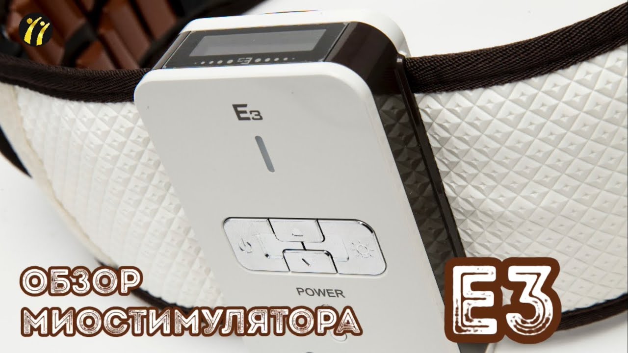 E3 пояс-миостимулятор от компании Nuga Best! Обзор. - YouTube