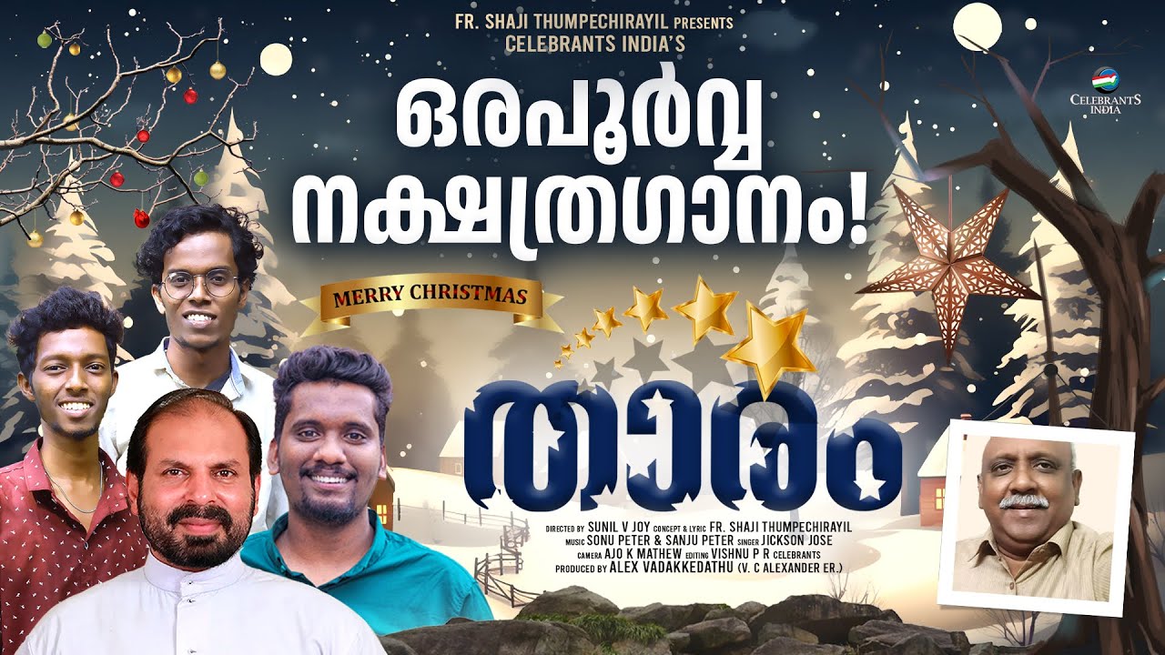 MELEMANATHORU THARAM MINNI |Christmas Song 2023 | Fr Shaji ...