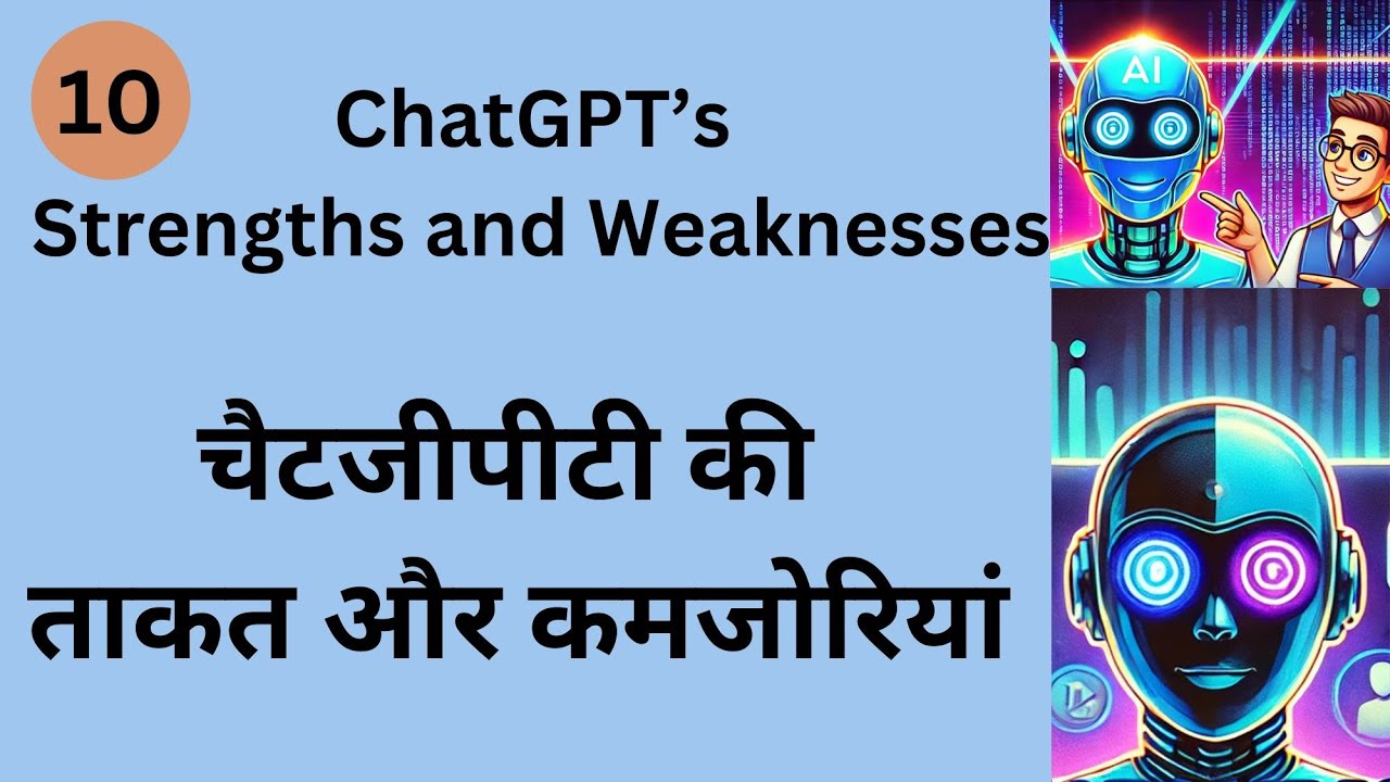 ChatGPT’s Strengths and Weaknesses Explained with Examples (चैटजीपीटी ...