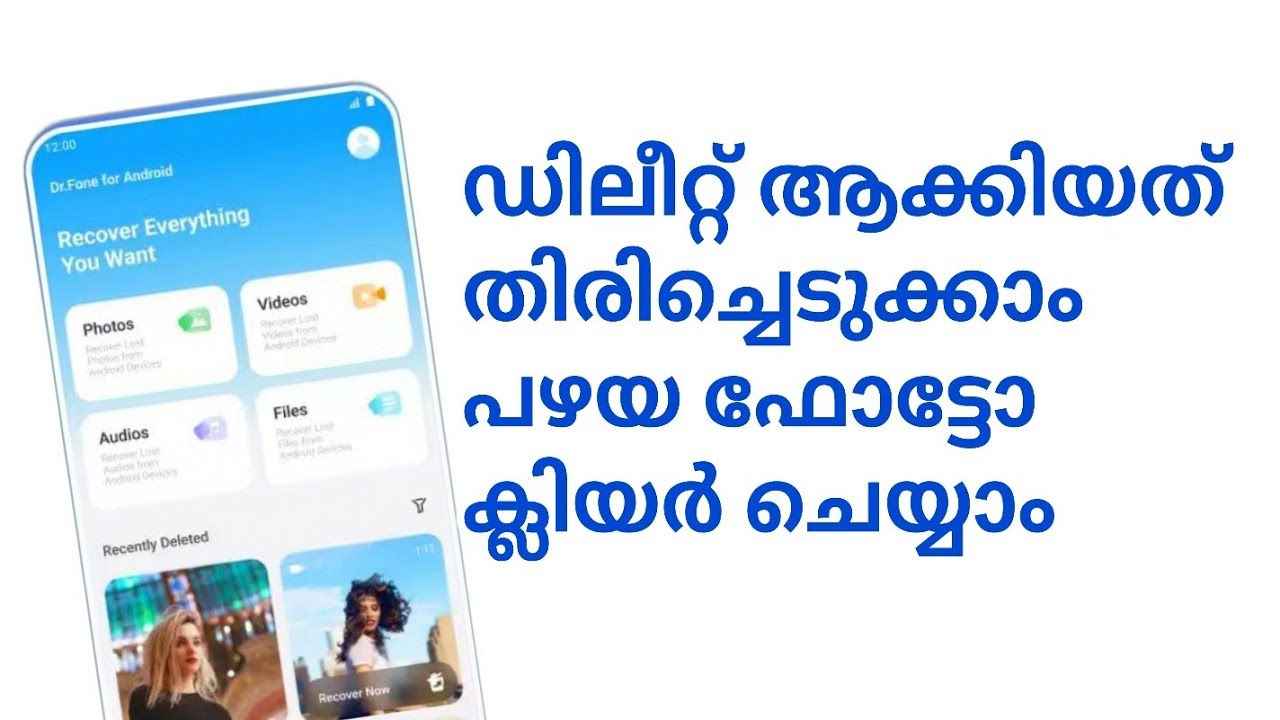 Dr phone the best data recovery software - YouTube