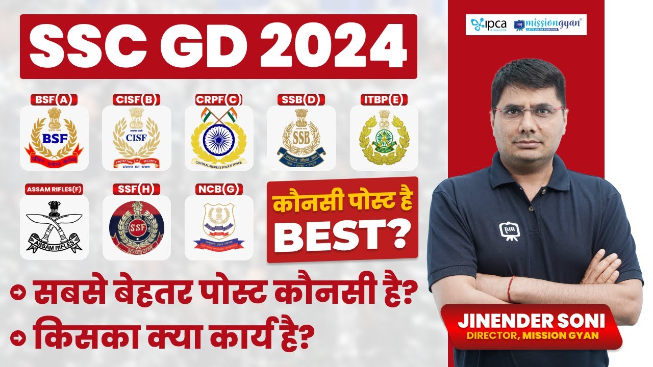 SSC GD Post Preference 2023 | SSC GD Best Post 2023 | SSC GD New ...