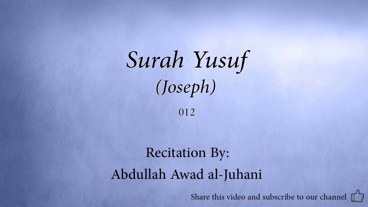 Surah Yusuf Joseph 012 Abdullah Awad al Juhani Quran Audio - YouTube