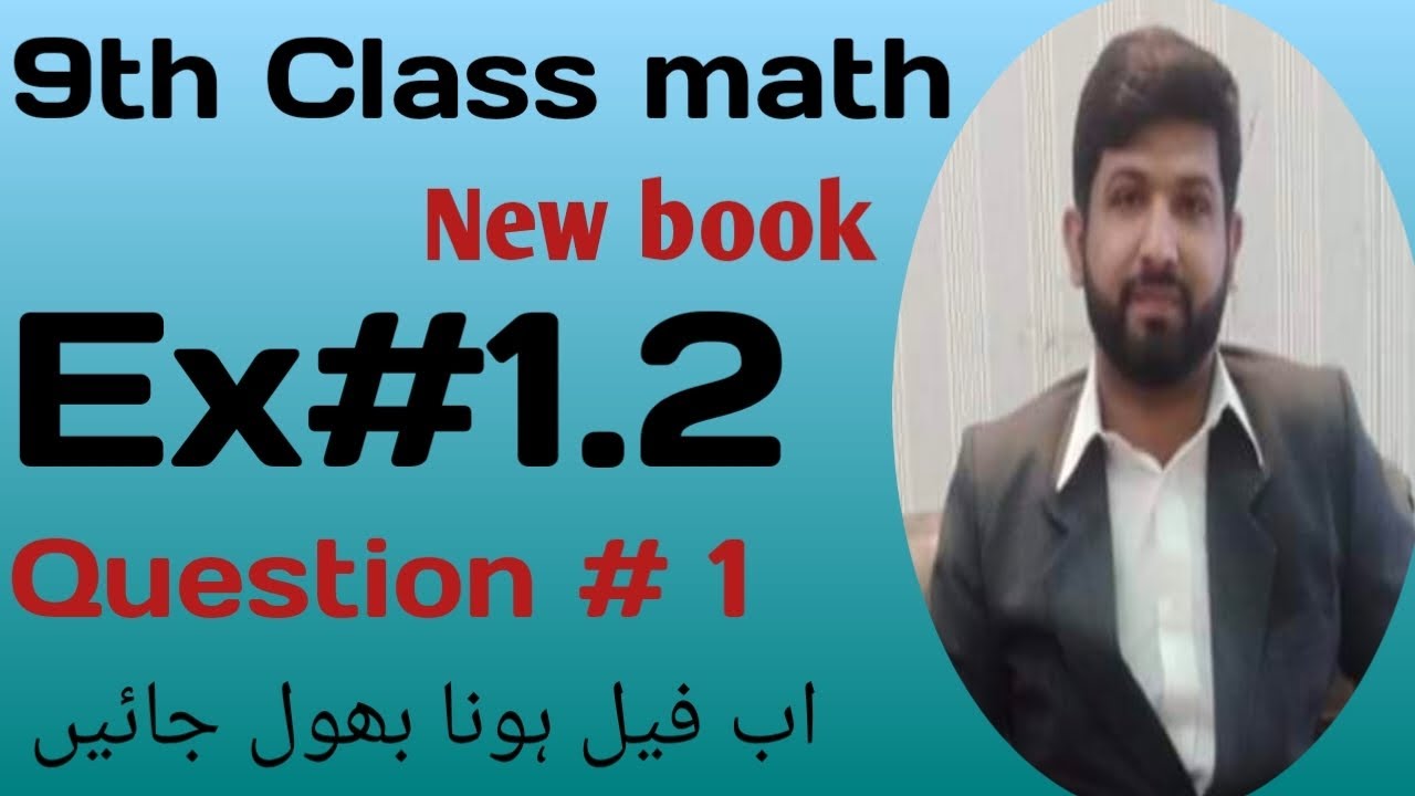 9th Class math || Chapter#1 || Exercise#1.2 || Question#1 || Punjab ...