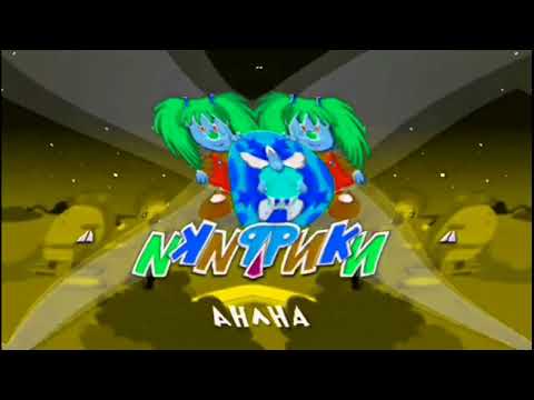 Барбарики волна 0+ intro in not scary