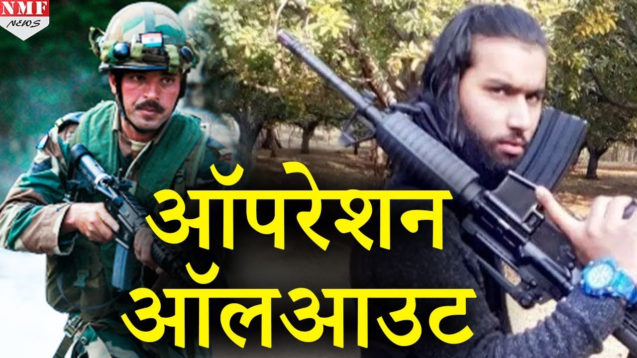 Major Rohit Shukla को कुत्ता कहने वाले Terrorist Samir Tiger को मेजर ने ...