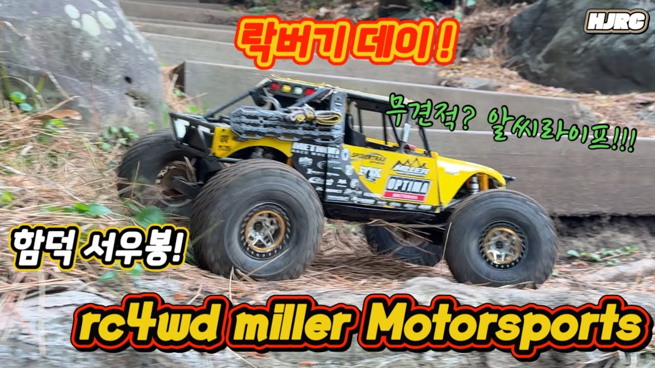 1/10 rccar Rock buggy rc4wdmiller h10optic axialbomber wraith ryft 제주서 ...