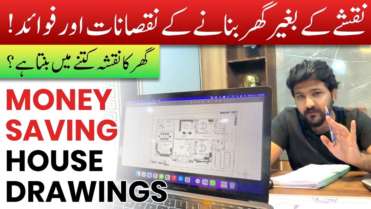 Disadvantages & Risks Of Building House Without Map In Pakistan || Ghar ...