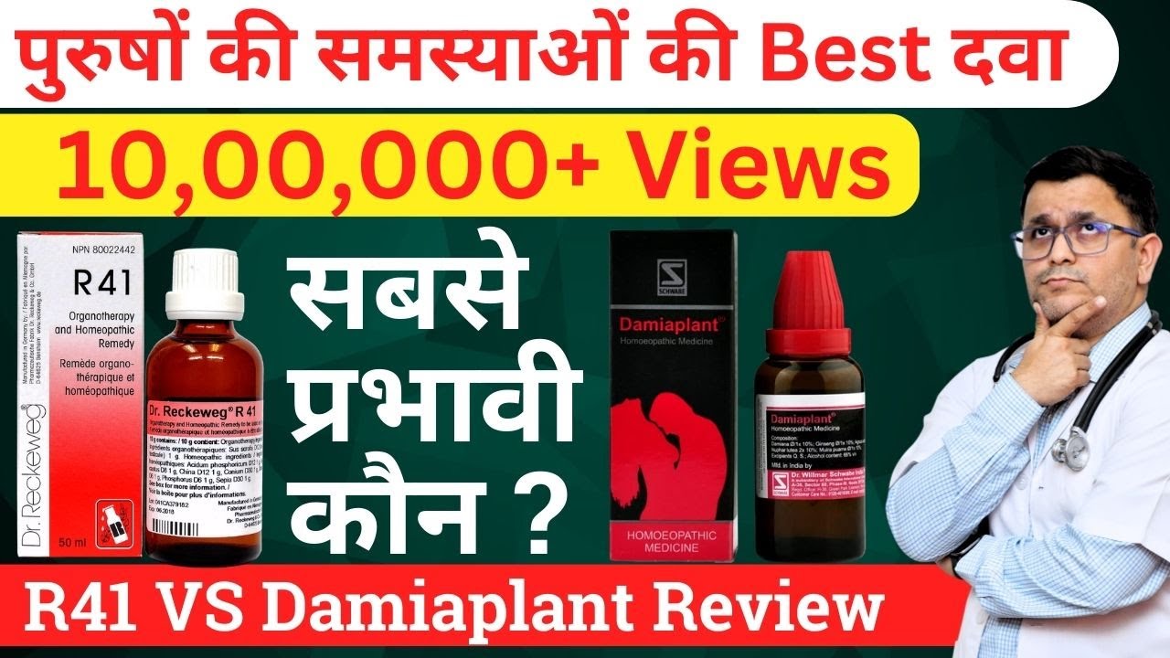 Damiaplant Vs R41 Homeopathic Medicine R41 Drops Damiaplant Review