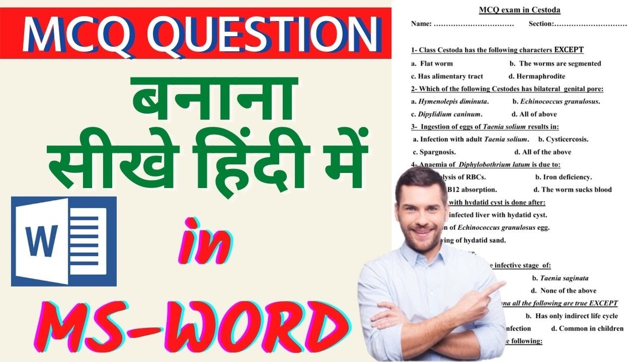 Create Multiple Choice Question (MCQ) Paper in Microsoft Word | MCQ ...