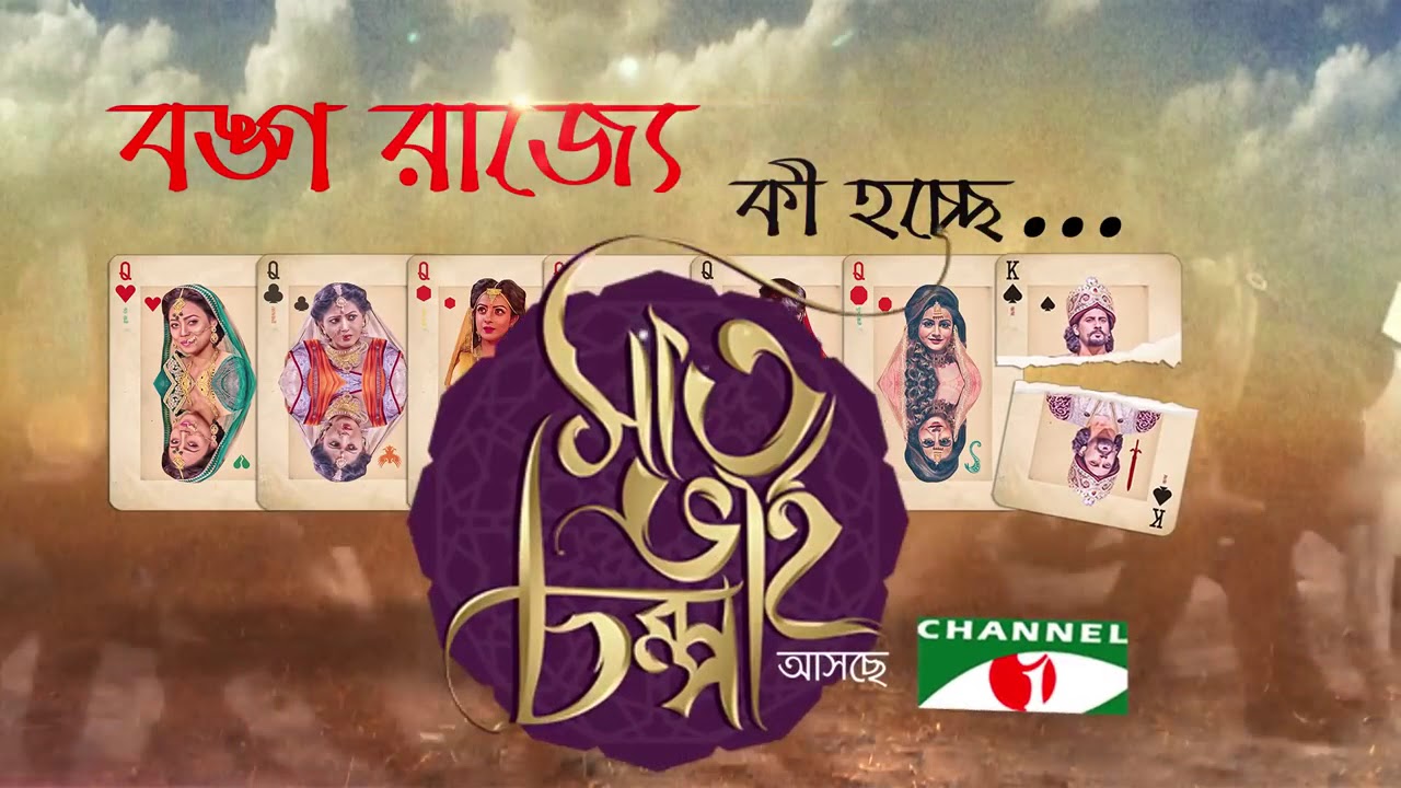 Mon_Shundor_Jar___Chirkut___Porichchonno_Bangladesh___Bangla_Music ...