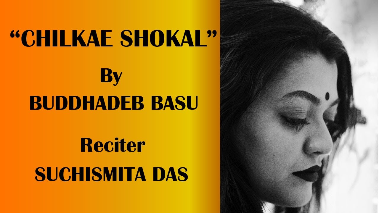 "Chilkae shokal" | Buddhadeb Basu | Recited by Suchismita Das - YouTube