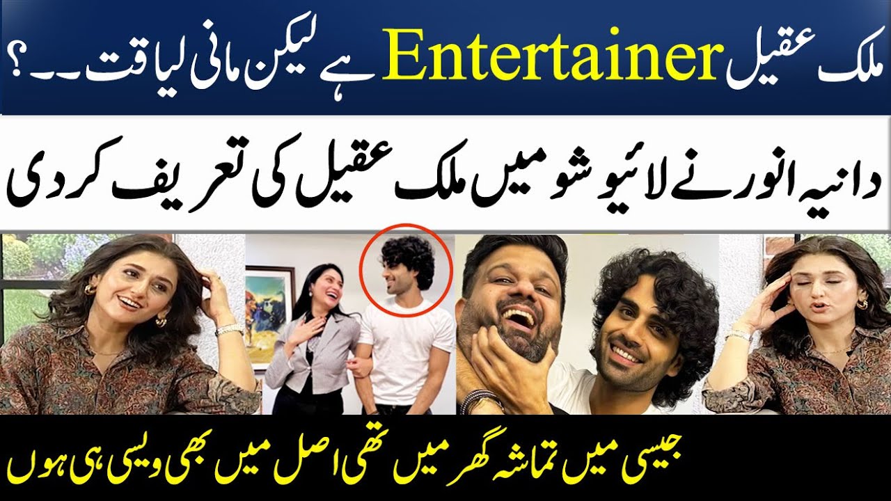 Dania Enwar Praises Malik Aqeel In Live Show | Tamasha Season 3 Winner ...