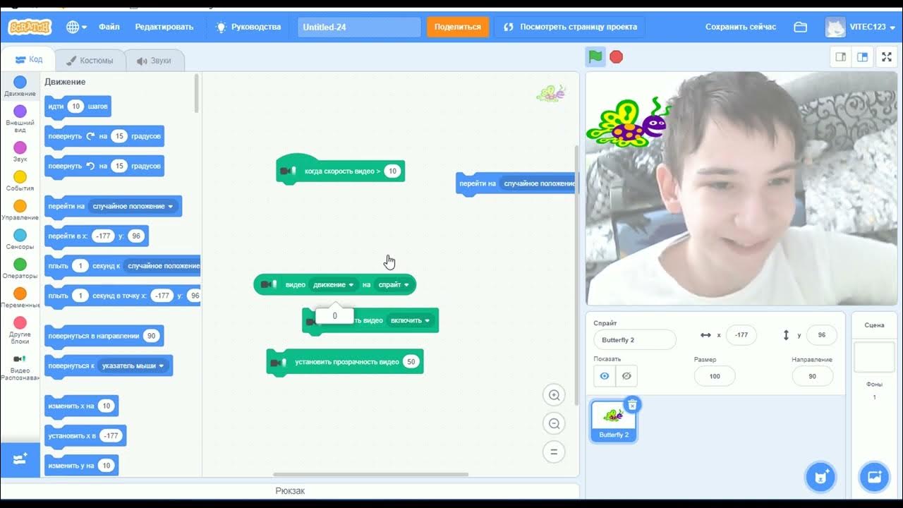 Игра "Мухобойка" на Scratch при помощи видеораспознавания - YouTube