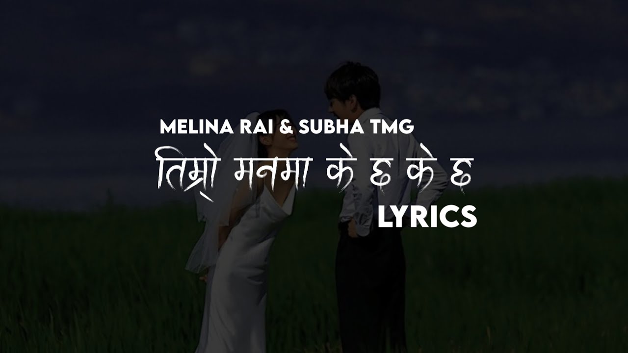 Timro Man ma K chha K chha(Slowed & Reverb) || Melina Rai & Subha Tmg ...
