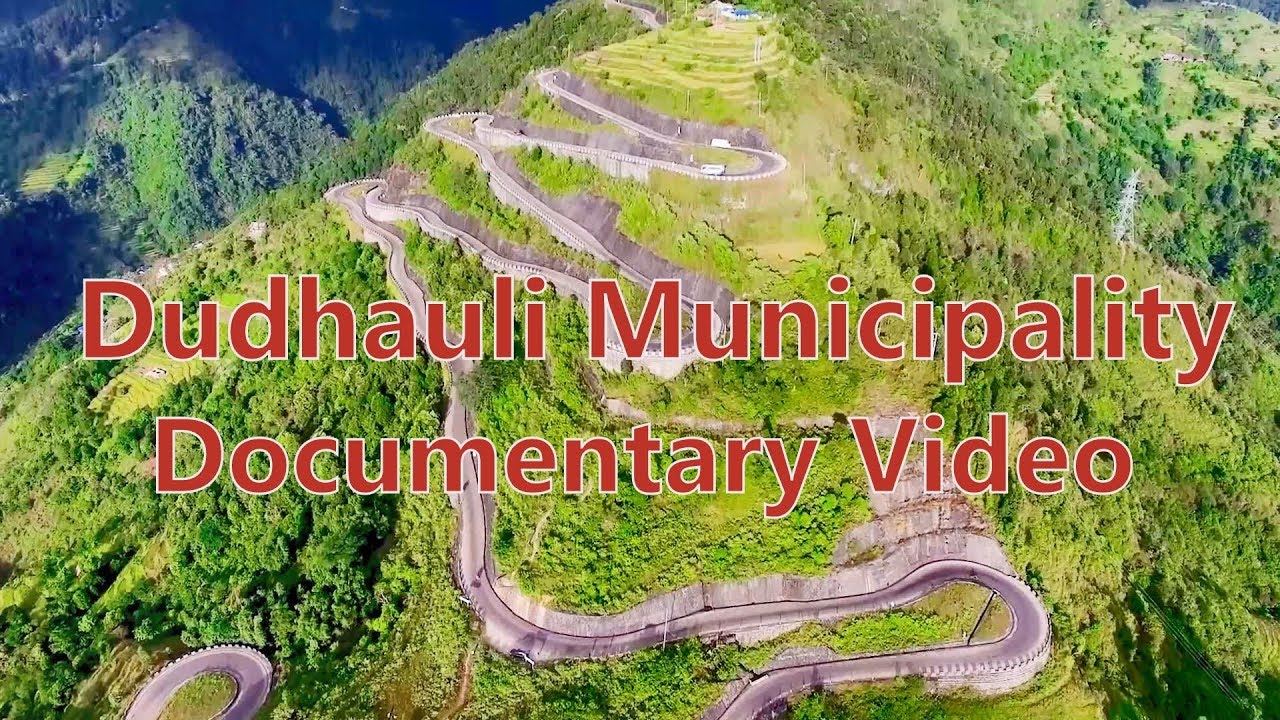 दुधौली नगरपालिकाको वृतचित्र भिडियो (Dudhauli Municipality Documentary ...