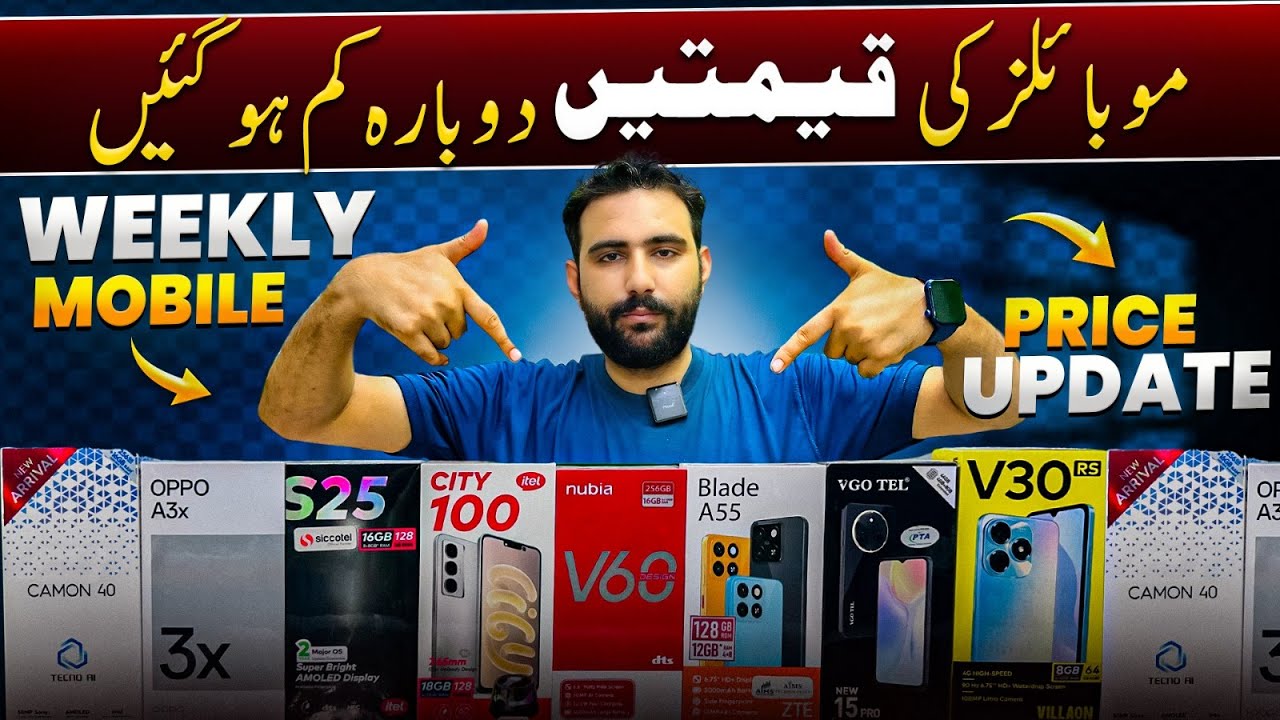 Mobile Price Update 2025 in Pakistan 🇵🇰 | Latest Price Drops & Market ...