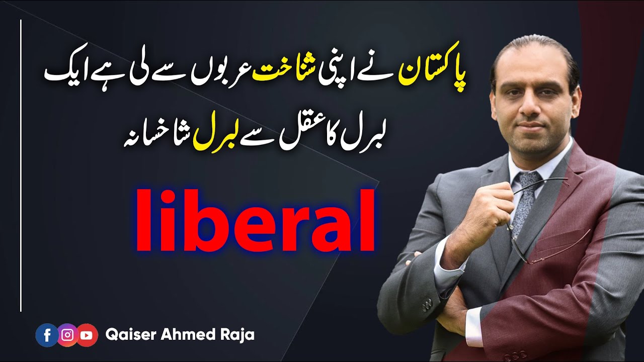 Qaiser Ahmed Raja | Pakistan Has No Ideology Of Its Own | پاکستان نے ...
