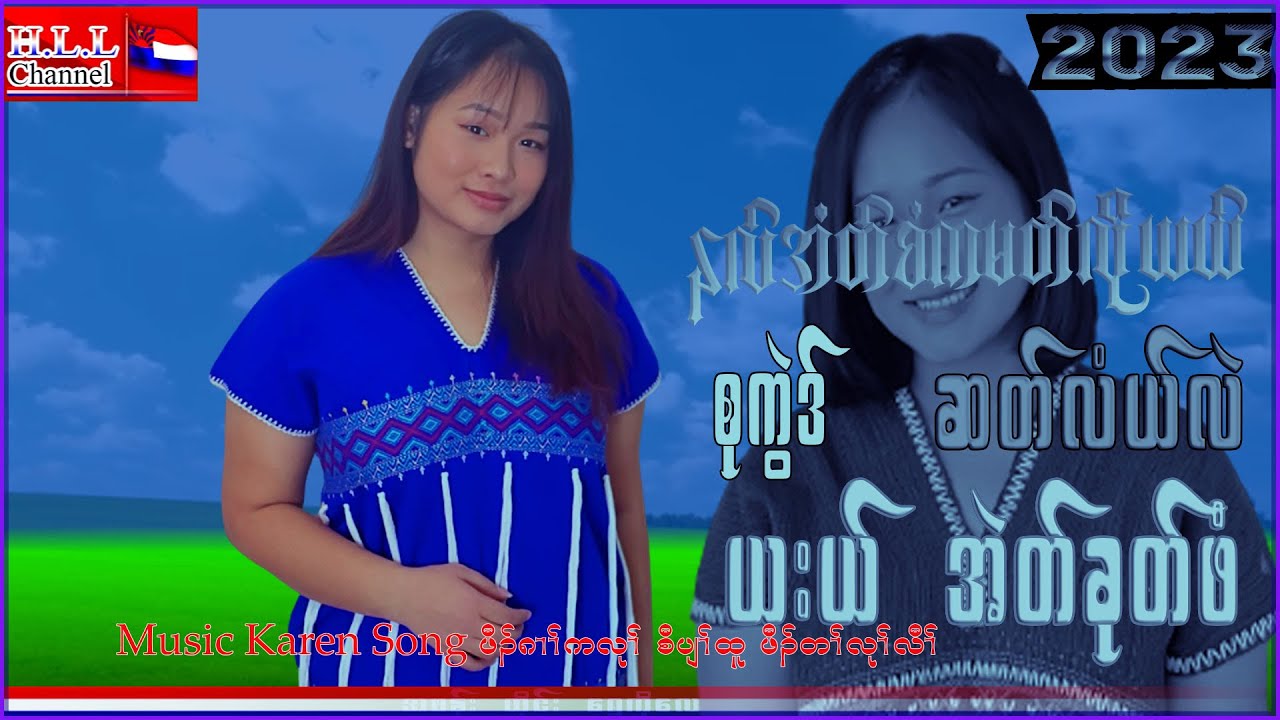 Eh Ku Paw HLLChannel 2023 Mp3 Music - YouTube