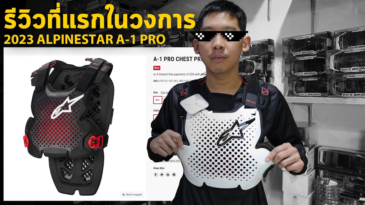 รีวิวที่แรก Alpinestar A-1 Pro - YouTube
