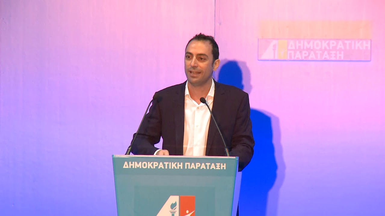 ΔΗΜΟΚΡΑΤΙΚΗ ΠΑΡΑΤΑΞΗ Ιδρυτική Διακήρυξη - YouTube