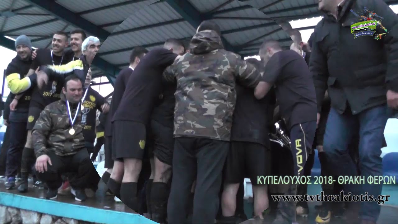 ΟΙ ΔΗΛΩΣΕΙΣ ΚΑΙ ΟΙ ΠΑΝΗΓΥΡΙΣΜΟΙ ΤΗΣ ΘΡΑΚΗΣ ΦΕΡΩΝ ΑΠΟ ΤΗΝ ΚΑΤΑΚΤΗΣΗ ΤΟΥ ...